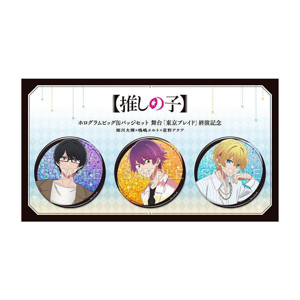 Oshi no Ko Big Holographic Tin Badge Set Tokyo Blade Stage Play Closing Ver. - Tokyo Otaku Mode ...