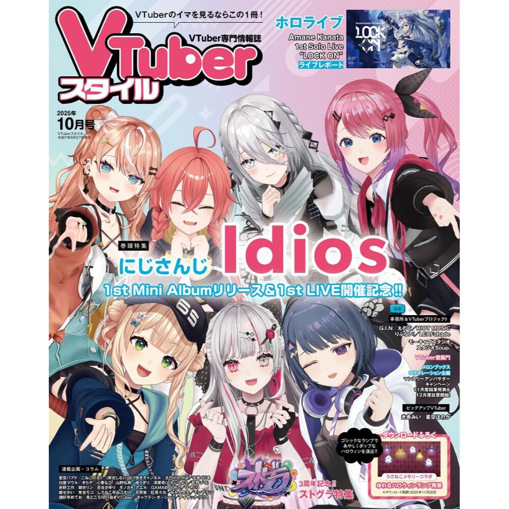 V Tuber Style October 2025 - Tokyo Otaku Mode (TOM)