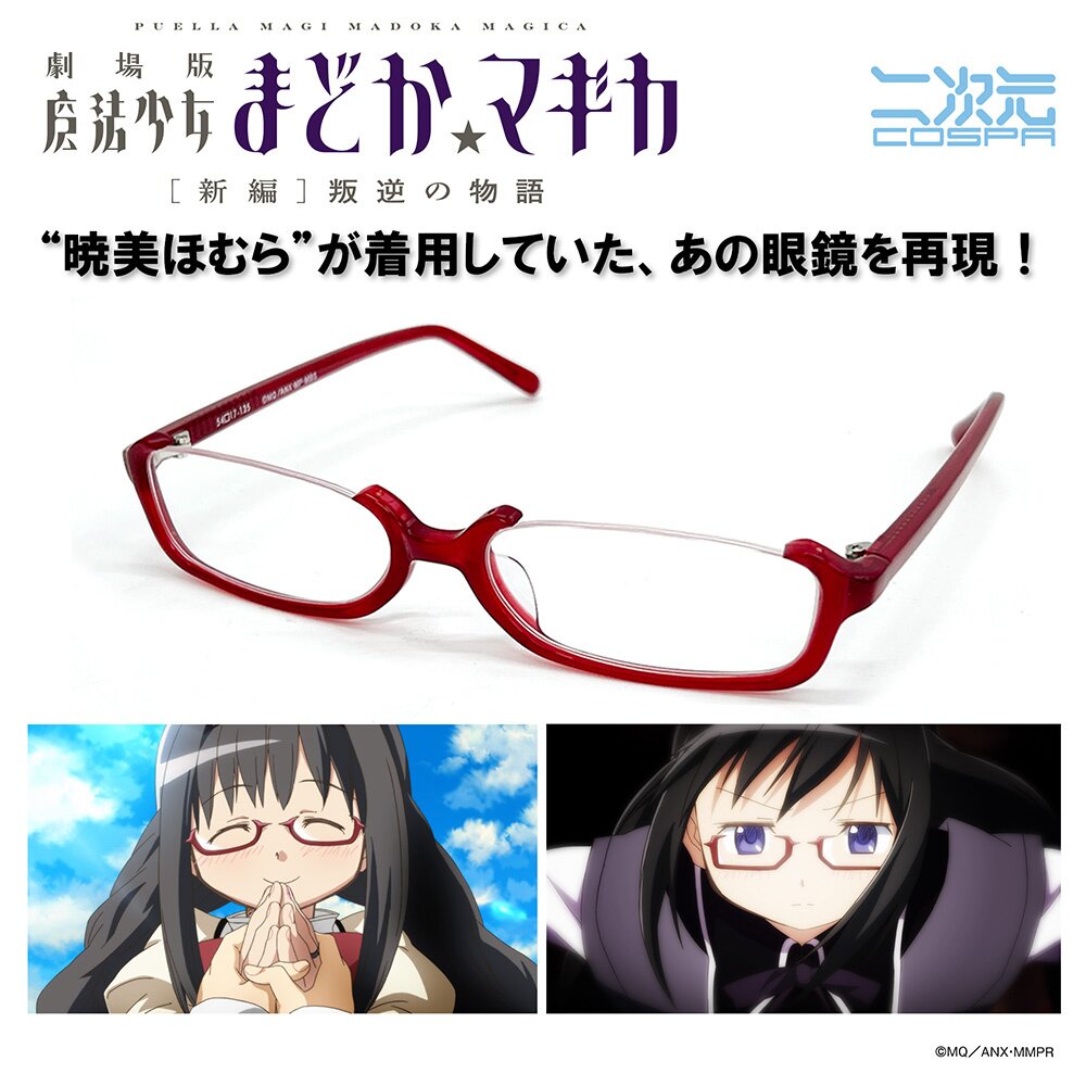 Puella Magi Madoka Magica the Movie: Rebellion Homura Akemi Glasses Ver. 2.0 - Tokyo Otaku Mode ...