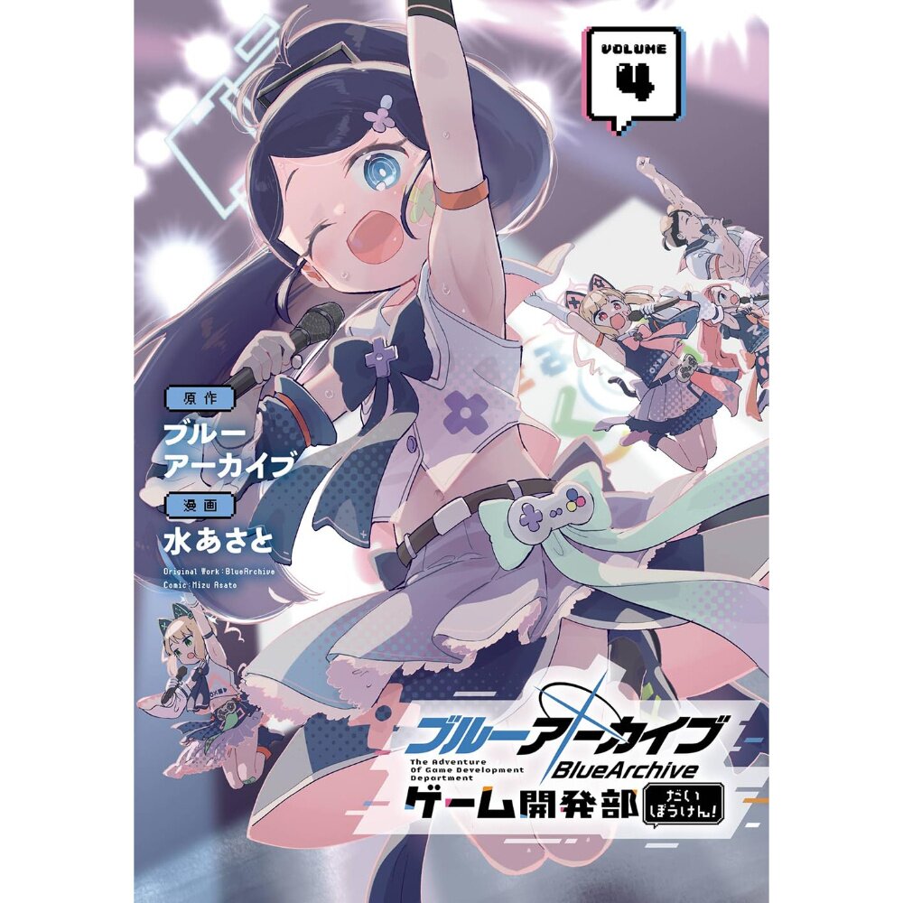 Blue Archive: Game Kaihatsubu Daibouken! Vol. 4 100% OFF - Tokyo Otaku ...