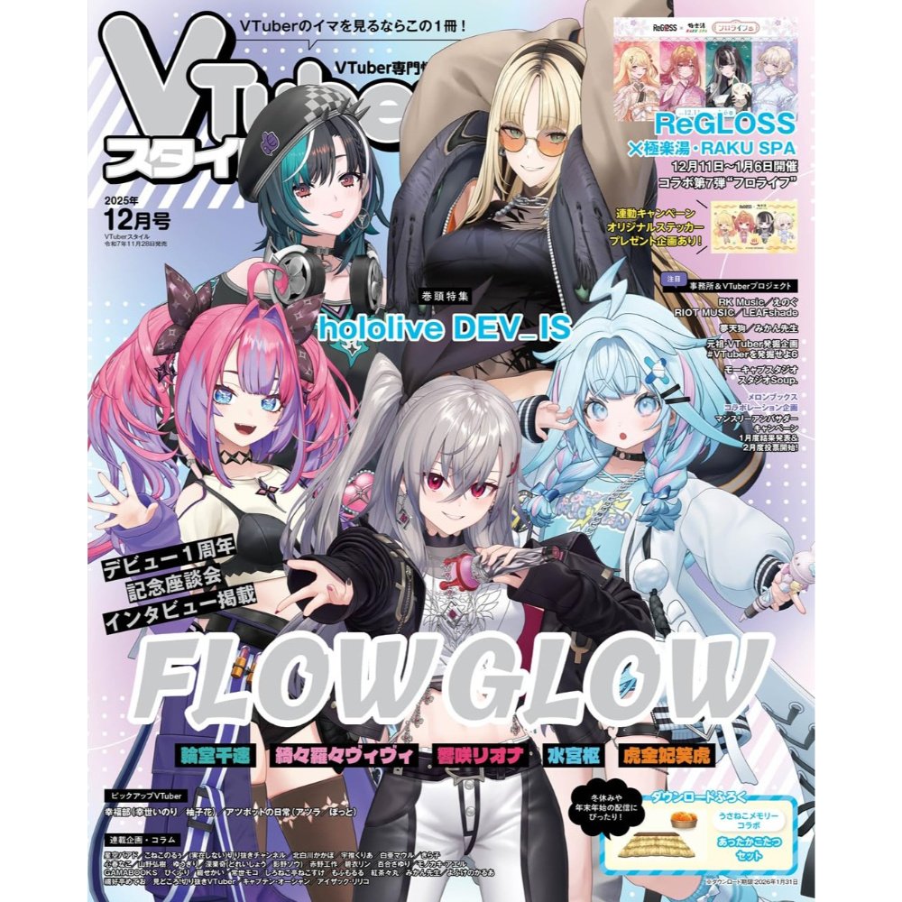 V Tuber Style December 2025 - Tokyo Otaku Mode (TOM)