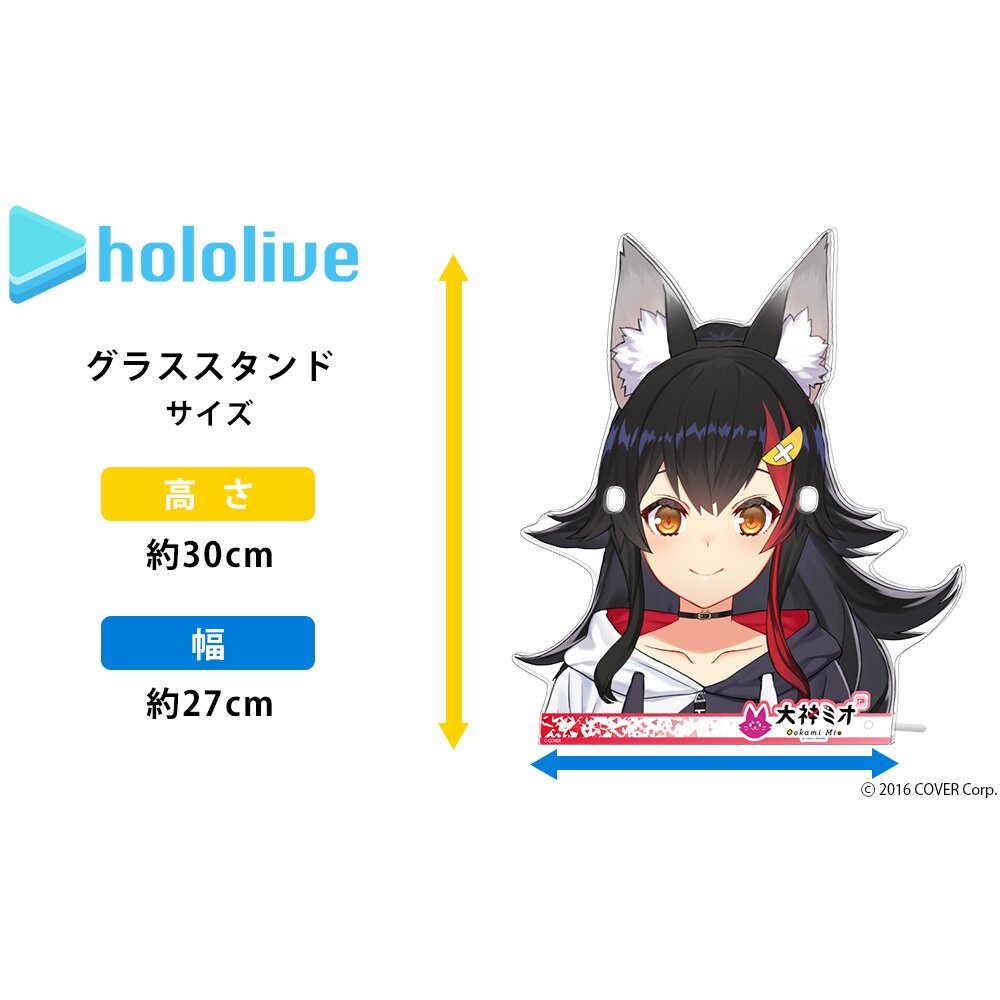 hololive Collaboration Ookami Mio Glasses Stand - Tokyo Otaku Mode (TOM)