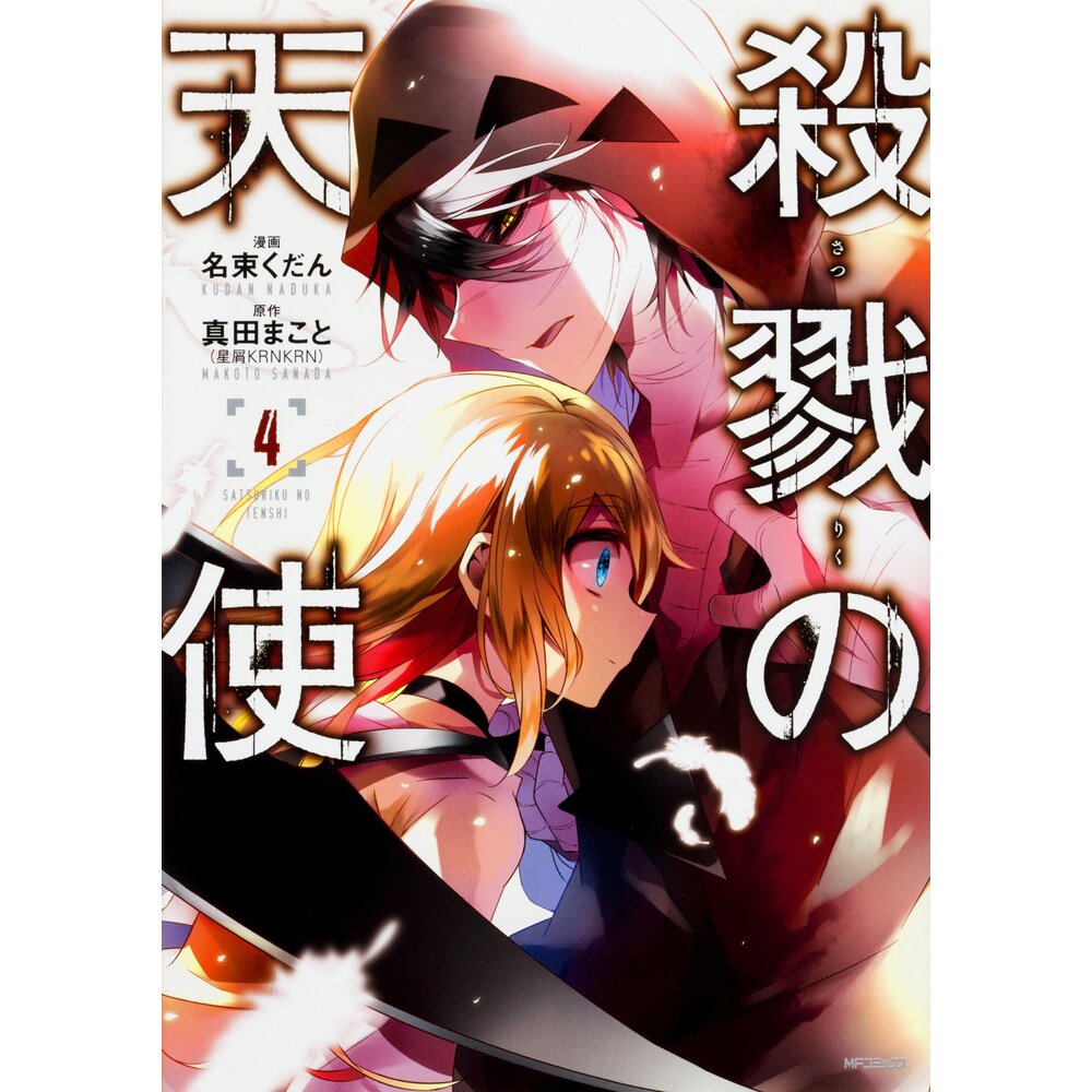 Angels of Death Vol. 4 100% OFF - Tokyo Otaku Mode (TOM)