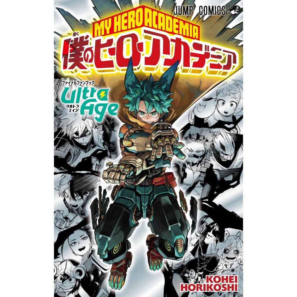 My Hero Academia Final Fanbook: Ultra Age - Tokyo Otaku Mode (TOM)