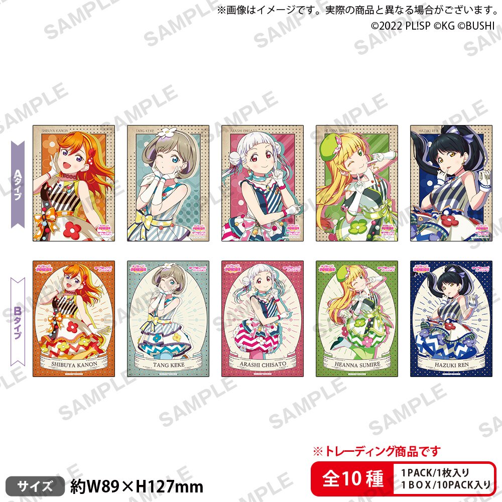 Love Live! School Idol Festival Liella! Trading Bromide Collection Vol ...