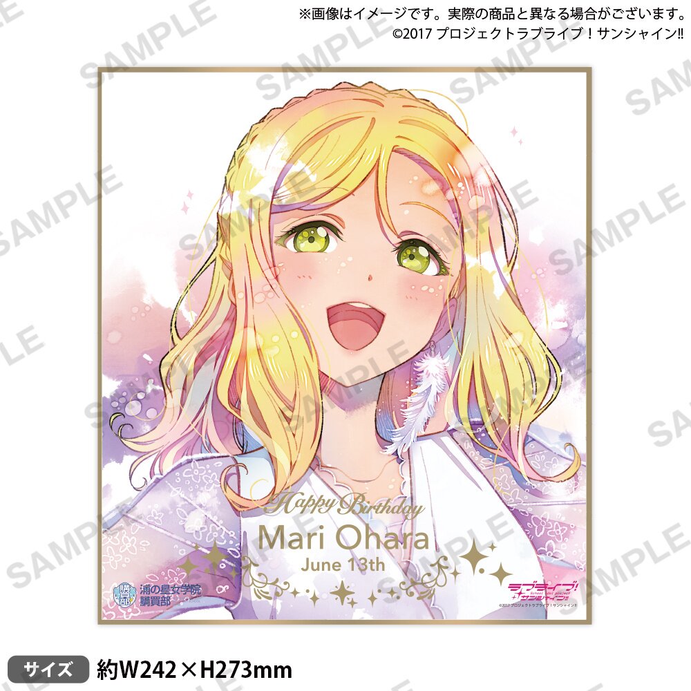 Love Live! Sunshine!! Uranohoshi Girls High School Birthday Present Vol ...