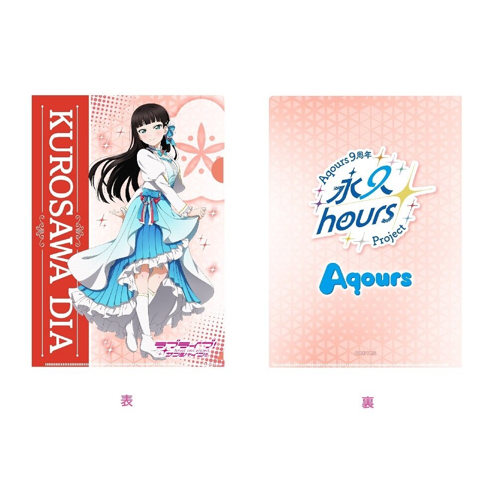 Love Live! Sunshine!! Uranohoshi Girls' High School Store Aqours 9th ...