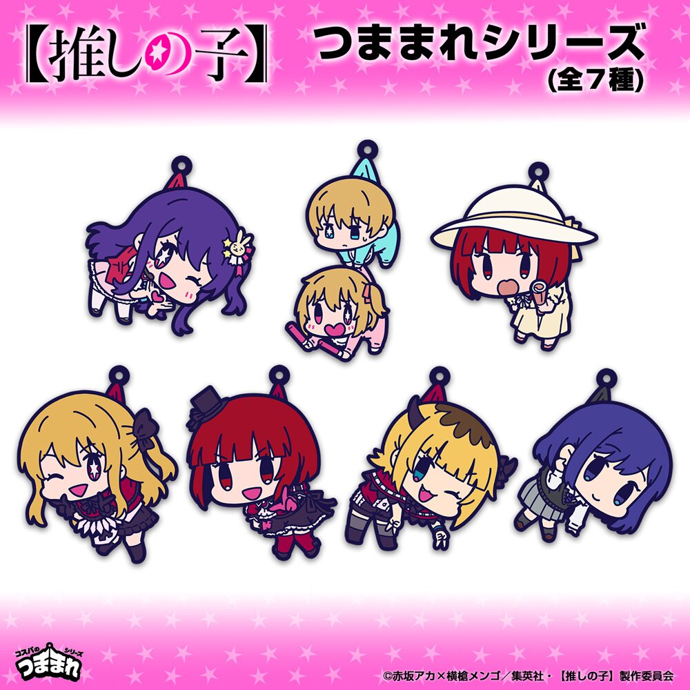 Oshi no Ko Tsumamare Keychain Collection Mem-Cho: B-Komachi Ver.: COSPA ...