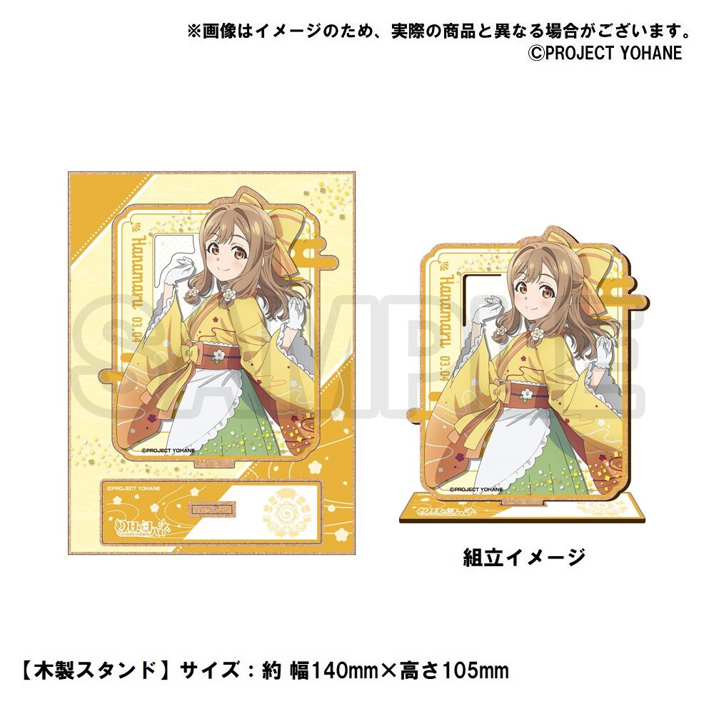 Genjitsu no Yohane: SUNSHINE IN THE MIRROR 3.4 Anniversary Goods ...