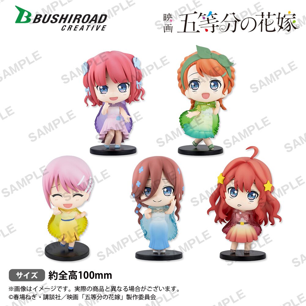The Quintessential Quintuplets the Movie Tradable Figure (1 Pack ...