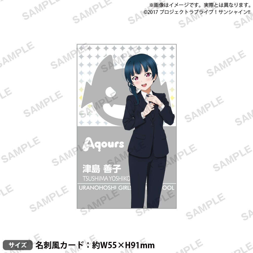 Love Live! Sunshine!! Uranohoshi Girls' High School Birthday Present ...