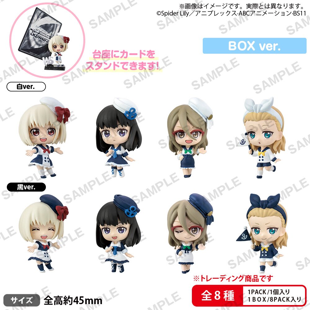 Shirokuro Capsule Lycoris Recoil Box Ver. (1-Pack): Bushiroad Creative - Tokyo Otaku Mode (TOM)