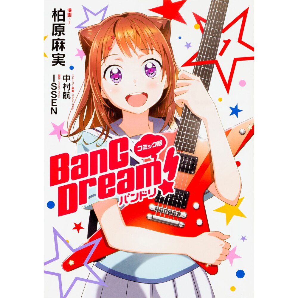 BanG Dream! Vol. 1 - Tokyo Otaku Mode (TOM)