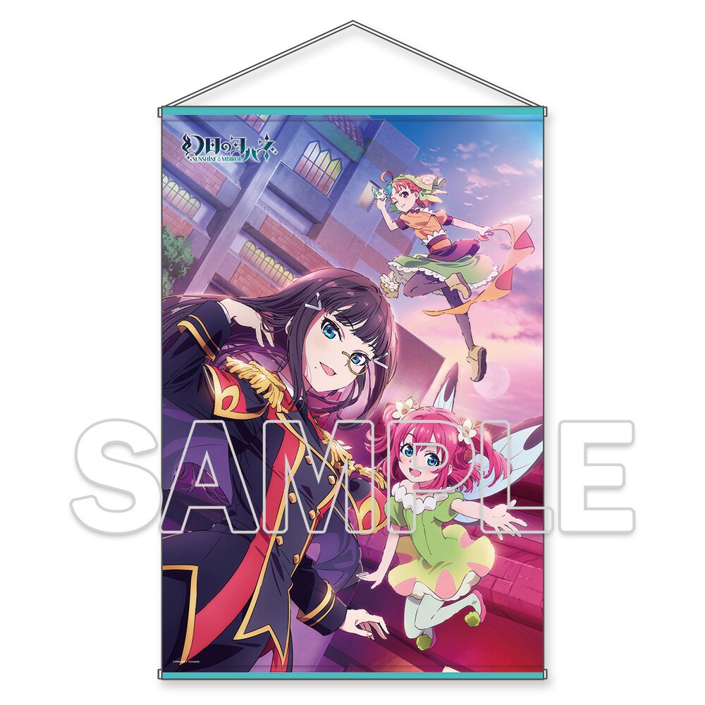 Genjitsu no Yohane: SUNSHINE IN THE MIRROR B1 Tapestry Dia, Ruby, and ...