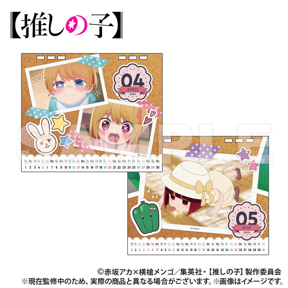 Oshi no Ko Desktop Calendar - Tokyo Otaku Mode (TOM)