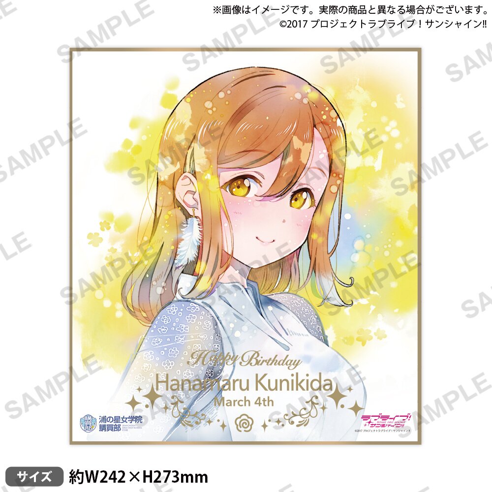 Love Live! Sunshine!! Uranohoshi Girls High School Birthday Present Vol ...