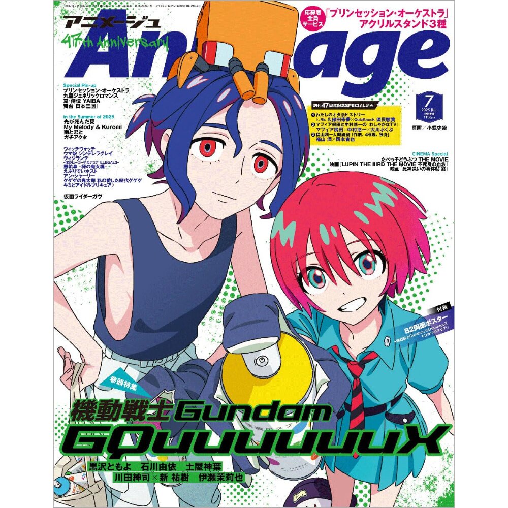 Animage July 2025 - Tokyo Otaku Mode (TOM)