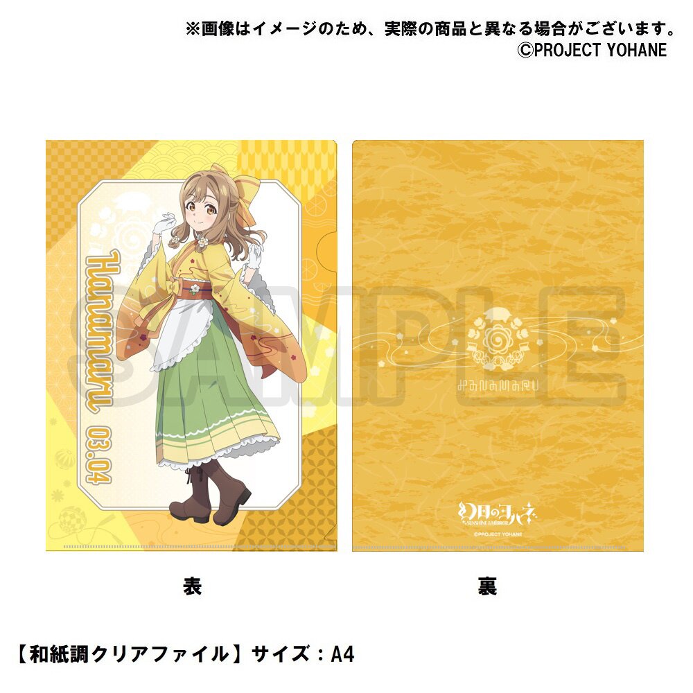 Genjitsu no Yohane: SUNSHINE IN THE MIRROR 3.4 Anniversary Goods ...