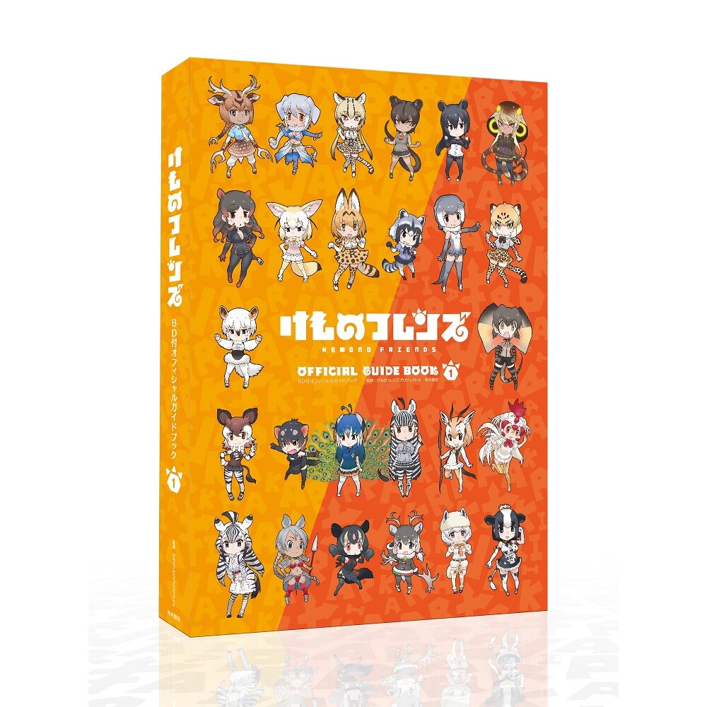 Kemono Friends Official Guide Book Vol. 1 w/ Blu-ray - Tokyo Otaku Mode ...