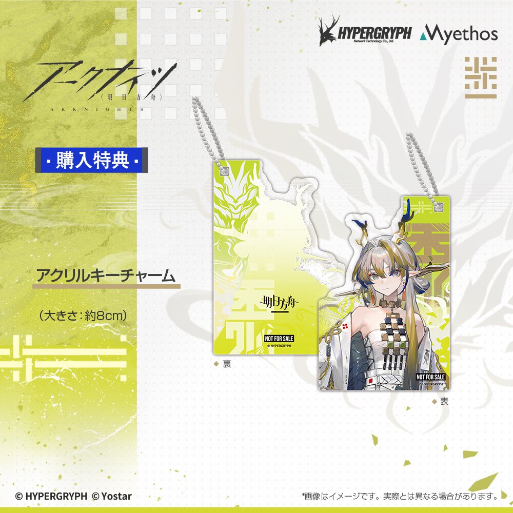 Arknights Shu 1/7 Scale Figure: Myethos - Tokyo Otaku Mode (TOM)