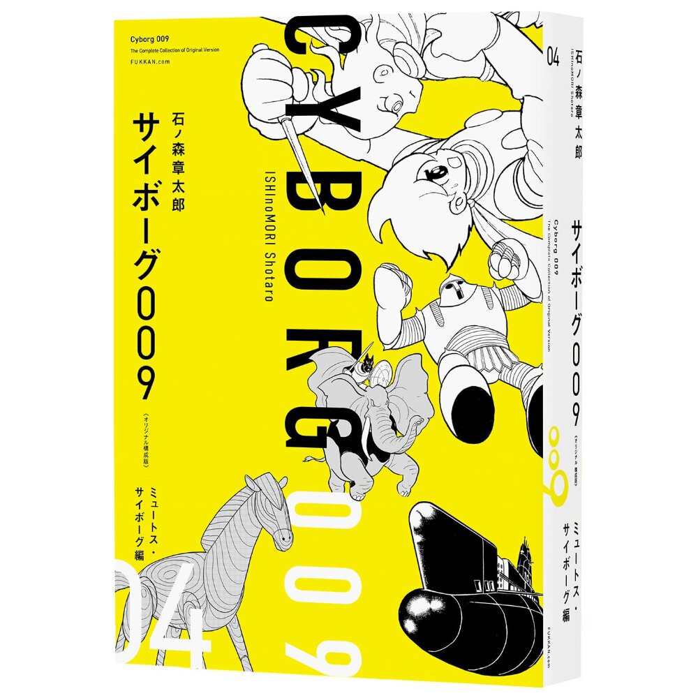 Cyborg 009 The Complete Collection of Original Version 04: The Mythos ...