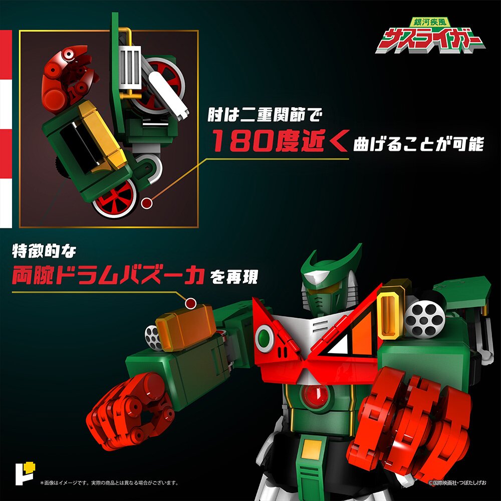Pose+ Metal Series Galactic Whirlwind Sasuraiger - Tokyo Otaku Mode (TOM)