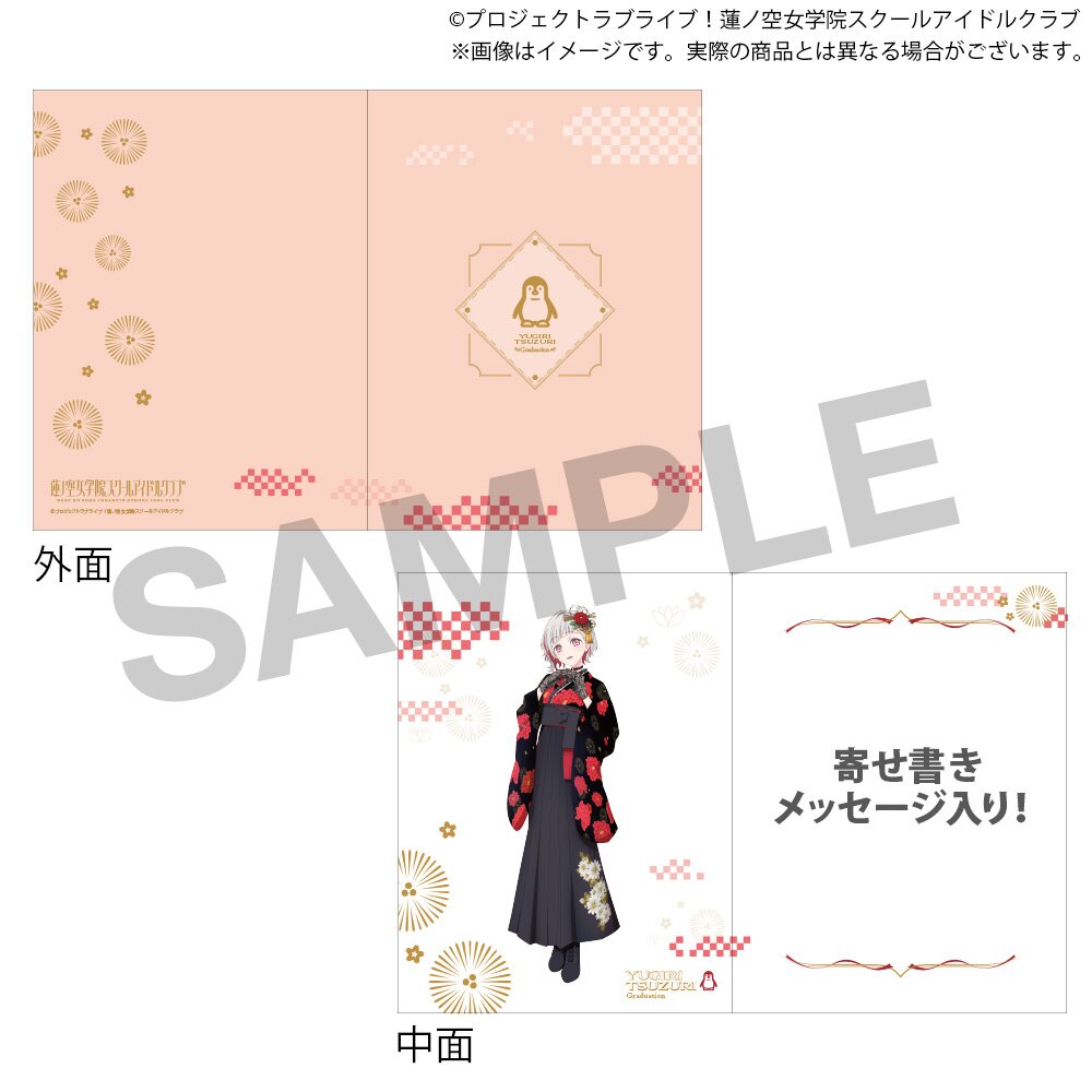 Love Live! Hasu no Sora Jogakuin School Idol Club (102rd Generation ...