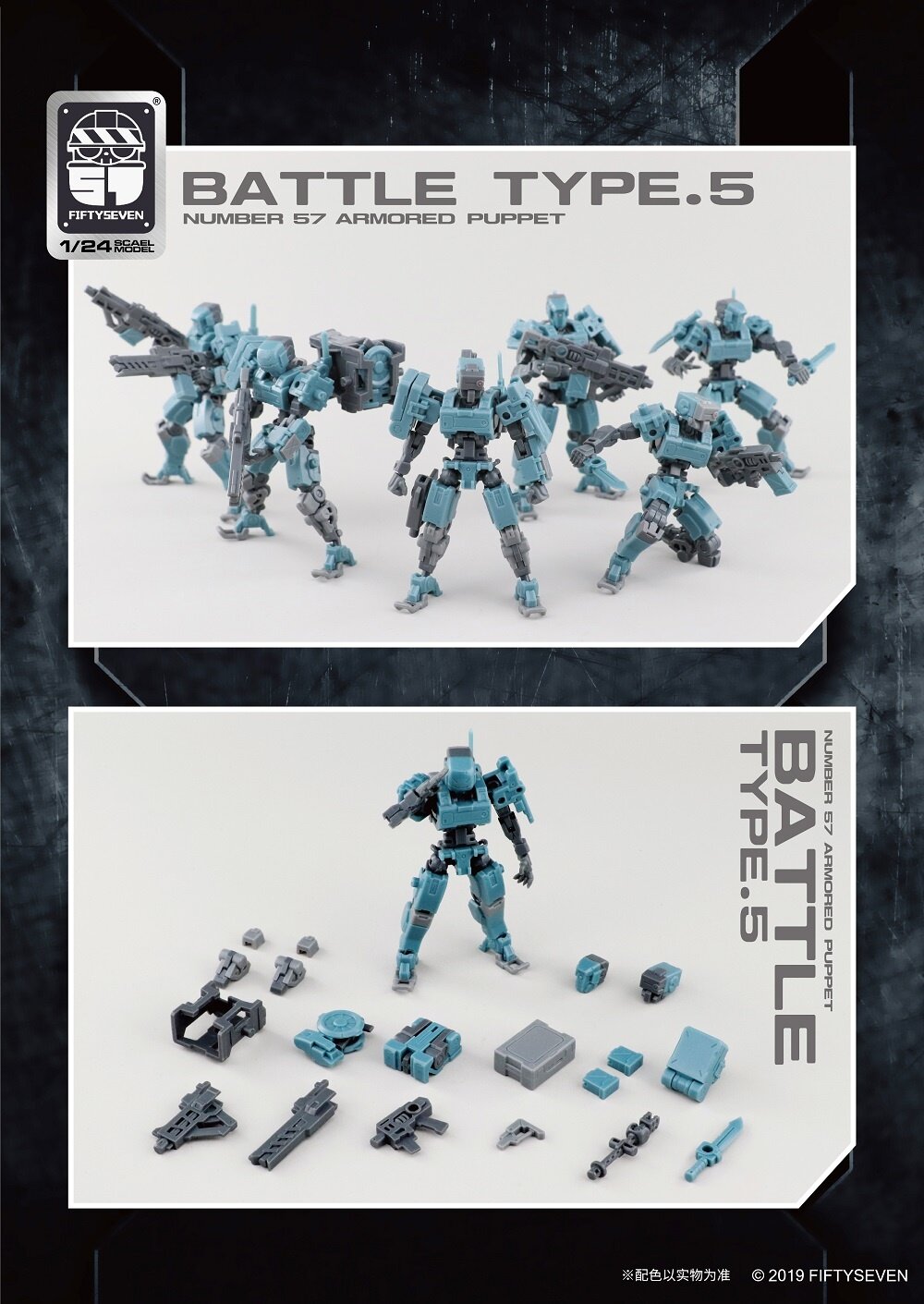 Number 57 Armored Puppet Battle Type.5 1/24 Scale Plastic Model Kit ...