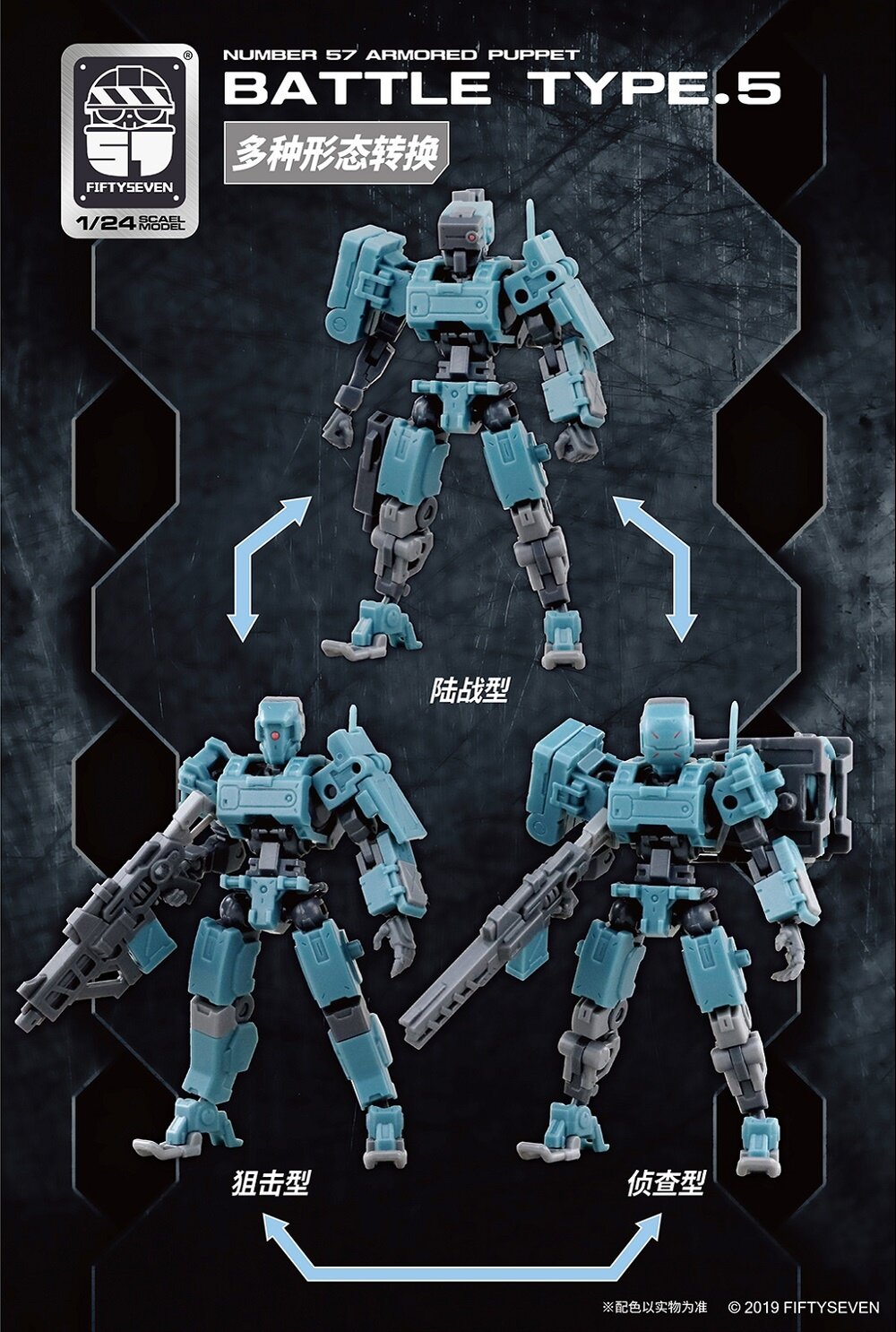 Number 57 Armored Puppet Battle Type.5 1/24 Scale Plastic Model Kit ...