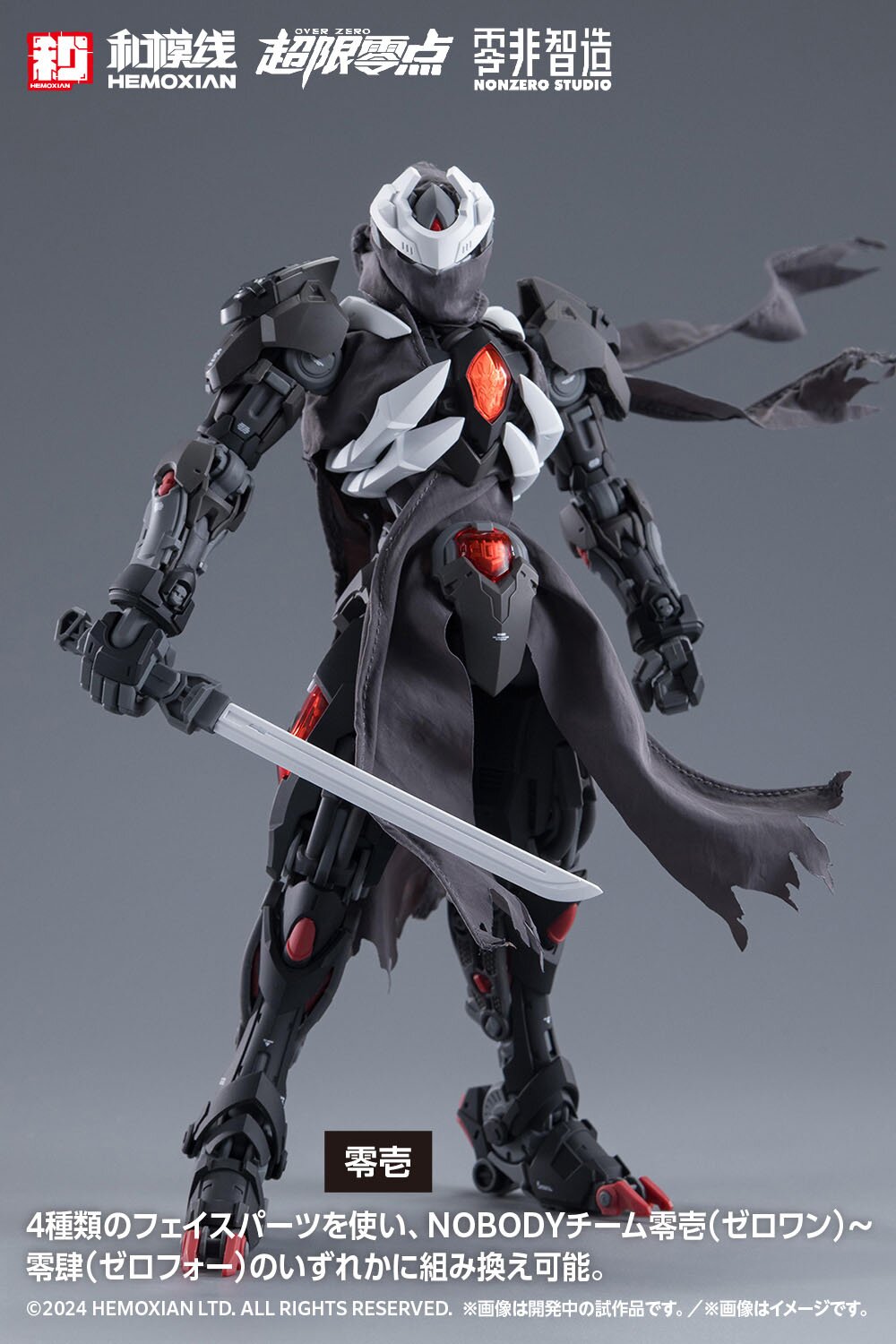 Over Zero Lone Shadow: Full Set First Limited Edition 1/10 Scale ...