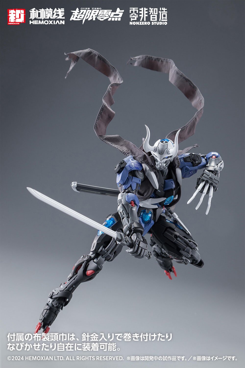 Over Zero Lone Shadow: Full Set First Limited Edition 1/10 Scale ...