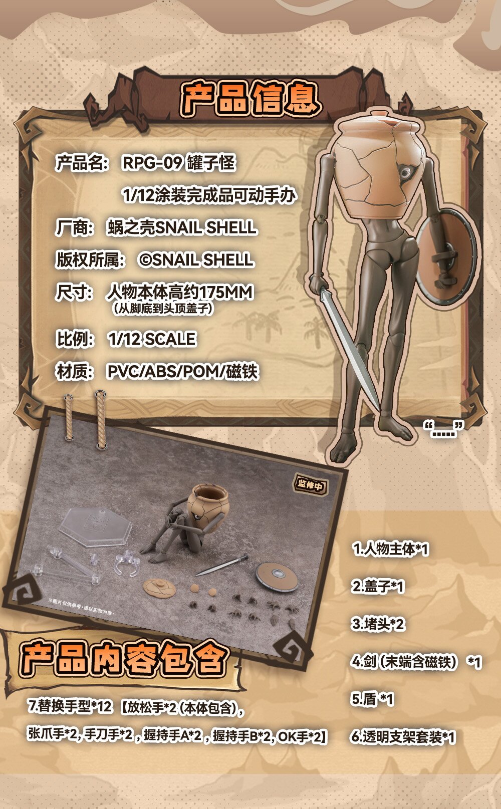 RPG-09 Pot Mimic 1/12 Scale Action Figure: Snail Shell - Tokyo Otaku ...