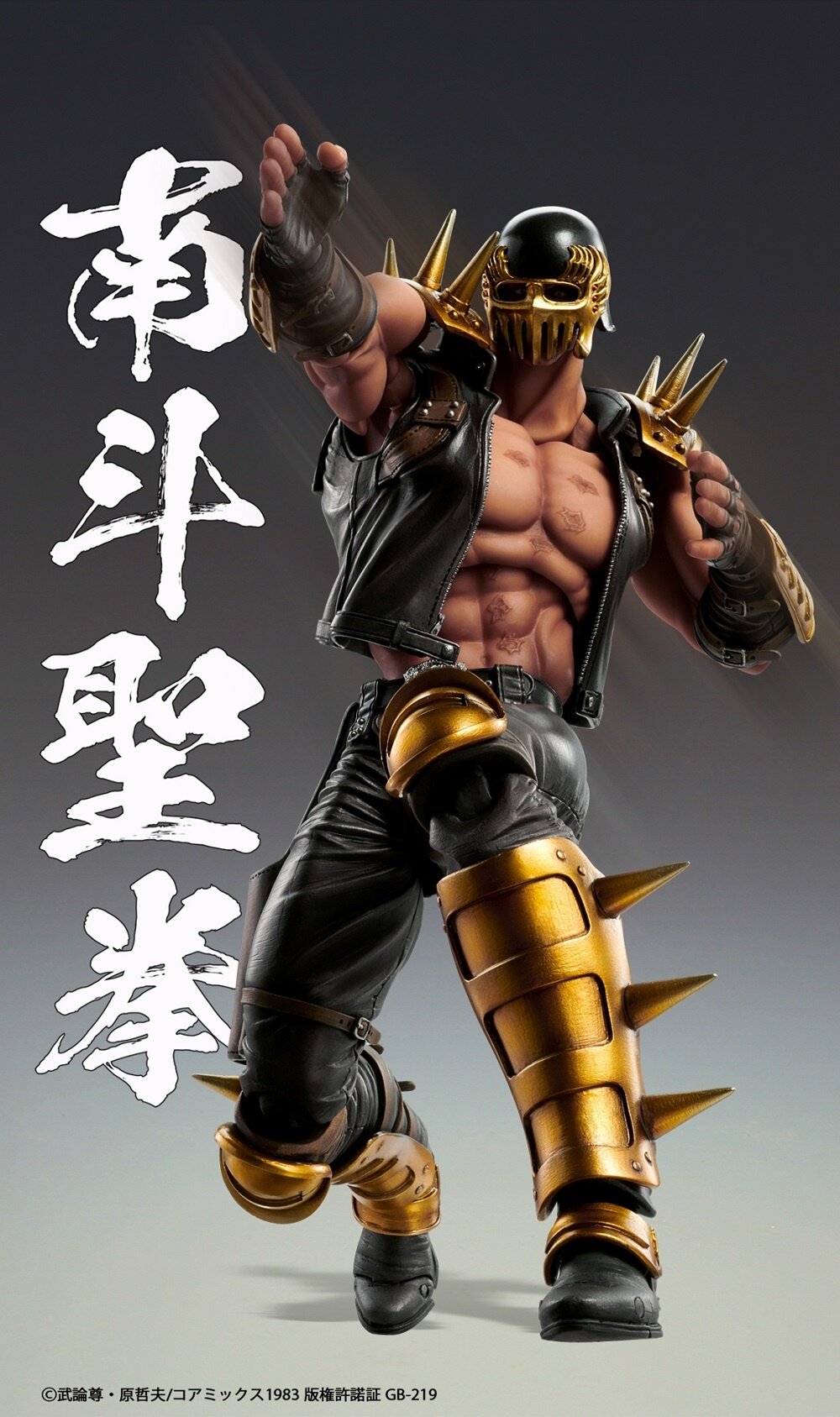 Super Action Statue Fist of the North Star Jagi - Tokyo Otaku Mode (TOM)