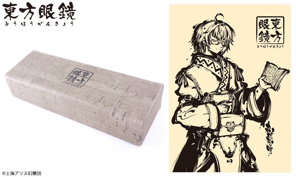 Touhou Megane Rinnosuke Morichika Model: Team Shanghai Alice - Tokyo ...