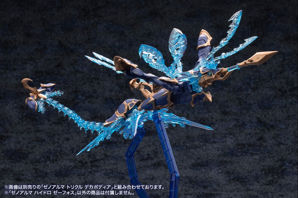 Arca Nadea XenoAlma Hydro Zeeforce: KOTOBUKIYA - Tokyo Otaku Mode (TOM)