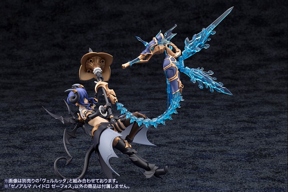 Arca Nadea XenoAlma Hydro Zeeforce: KOTOBUKIYA - Tokyo Otaku Mode (TOM)