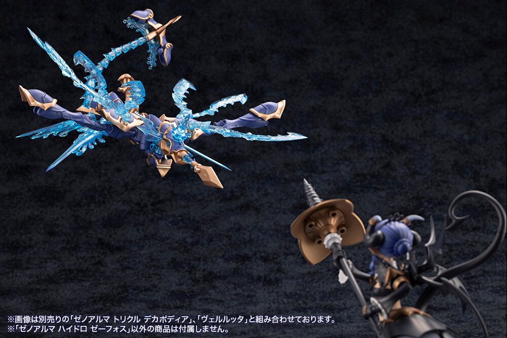 Arca Nadea XenoAlma Hydro Zeeforce: KOTOBUKIYA - Tokyo Otaku Mode (TOM)