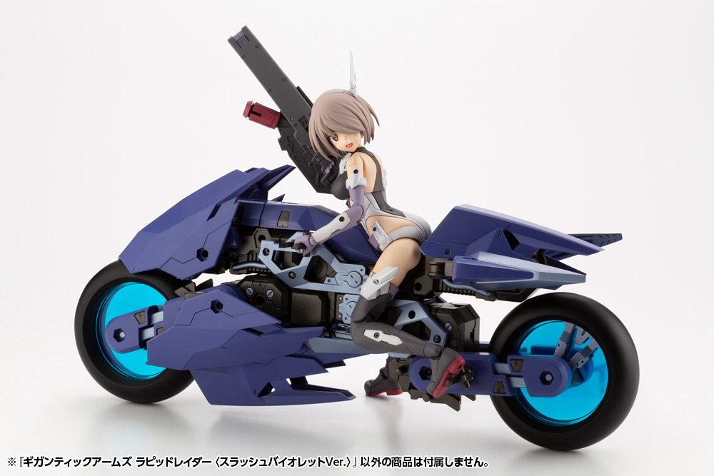 M.S.G. Gigantic Arms Rapid Raider: Slash Violet Ver.: KOTOBUKIYA ...