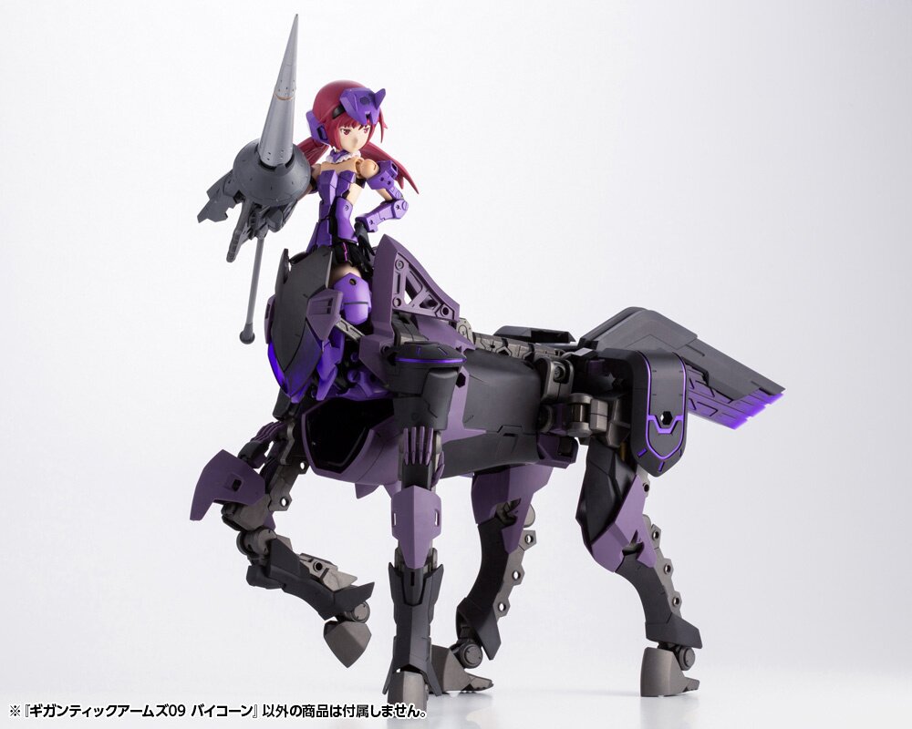 M.S.G. Gigantic Arms 09 Bicorn: KOTOBUKIYA - Tokyo Otaku Mode (TOM)