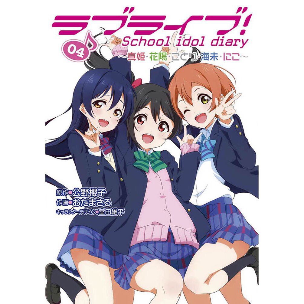 Love Live! School Idol Diary Vol. 4 - Tokyo Otaku Mode (TOM)