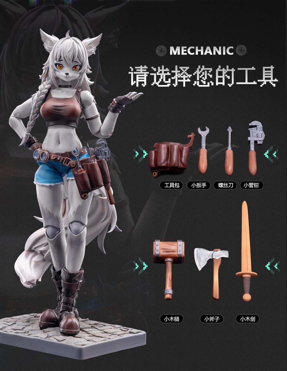 ERA-001 Liya: Mechanic Ver. 1/12 Scale Action Figure: Lado Toys - Tokyo ...