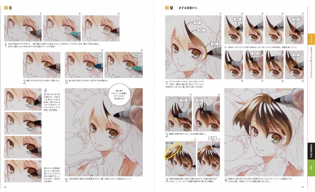 Copic Painters’ Touhou Illustration Techniques: From Coloring to ...