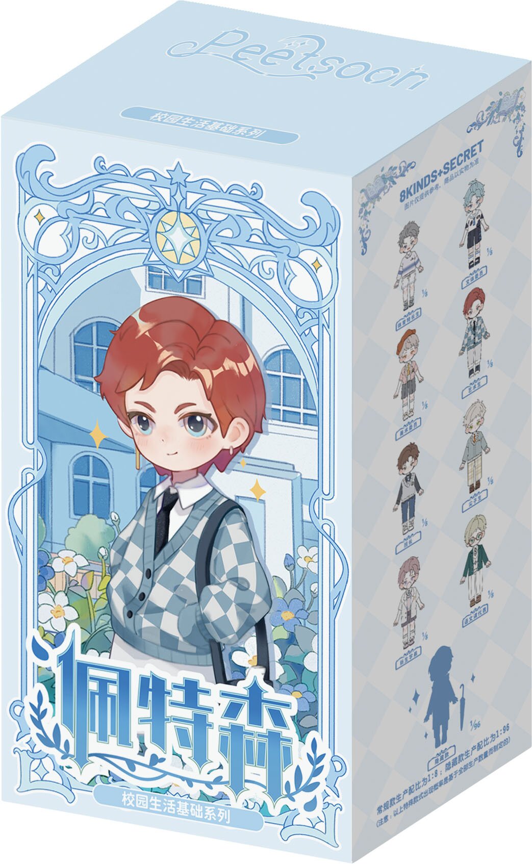 Peetsoon University Series Trading Doll Set of 8: SimonToys - Tokyo ...