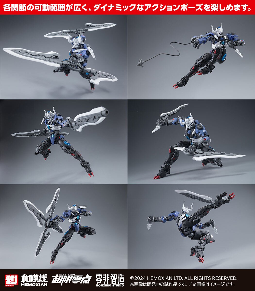 Over Zero Lone Shadow: Full Set First Limited Edition 1/10 Scale ...