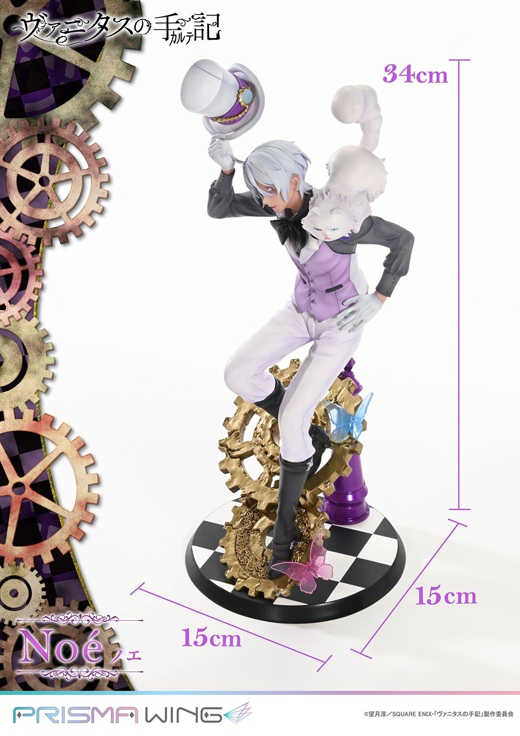 Prisma Wing The Case Study of Vanitas Noé Bonus Edition 1/7 Scale ...