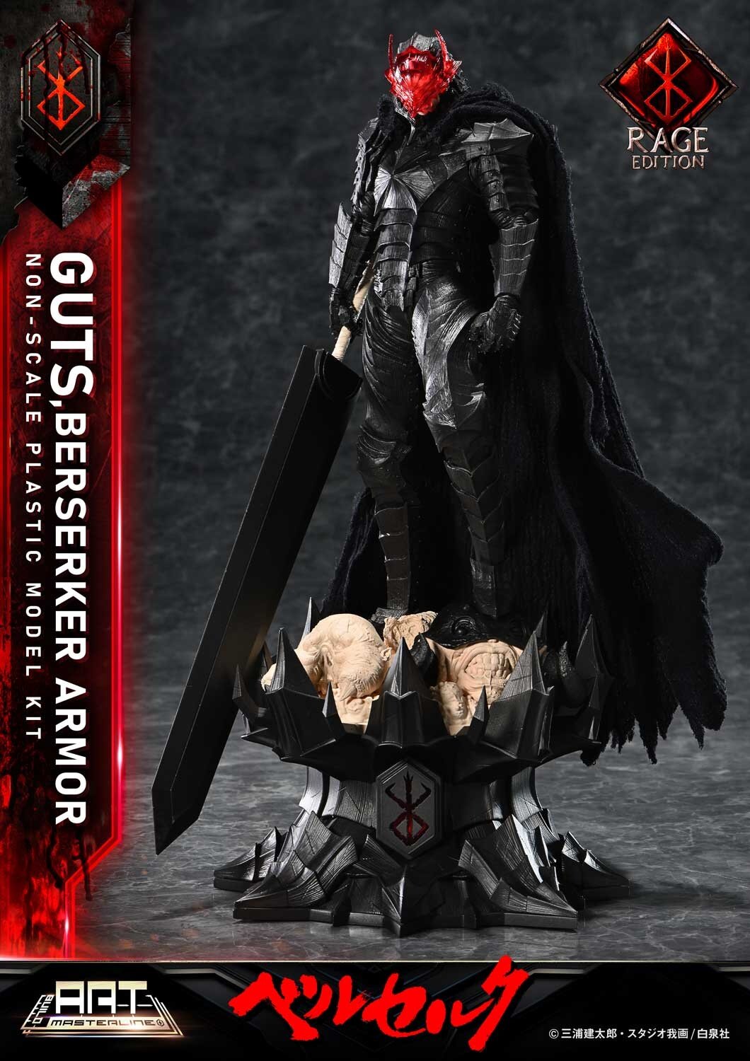 Build Art Masterline Berserk Guts Berserker Armor "Rage" Plastic Model ...