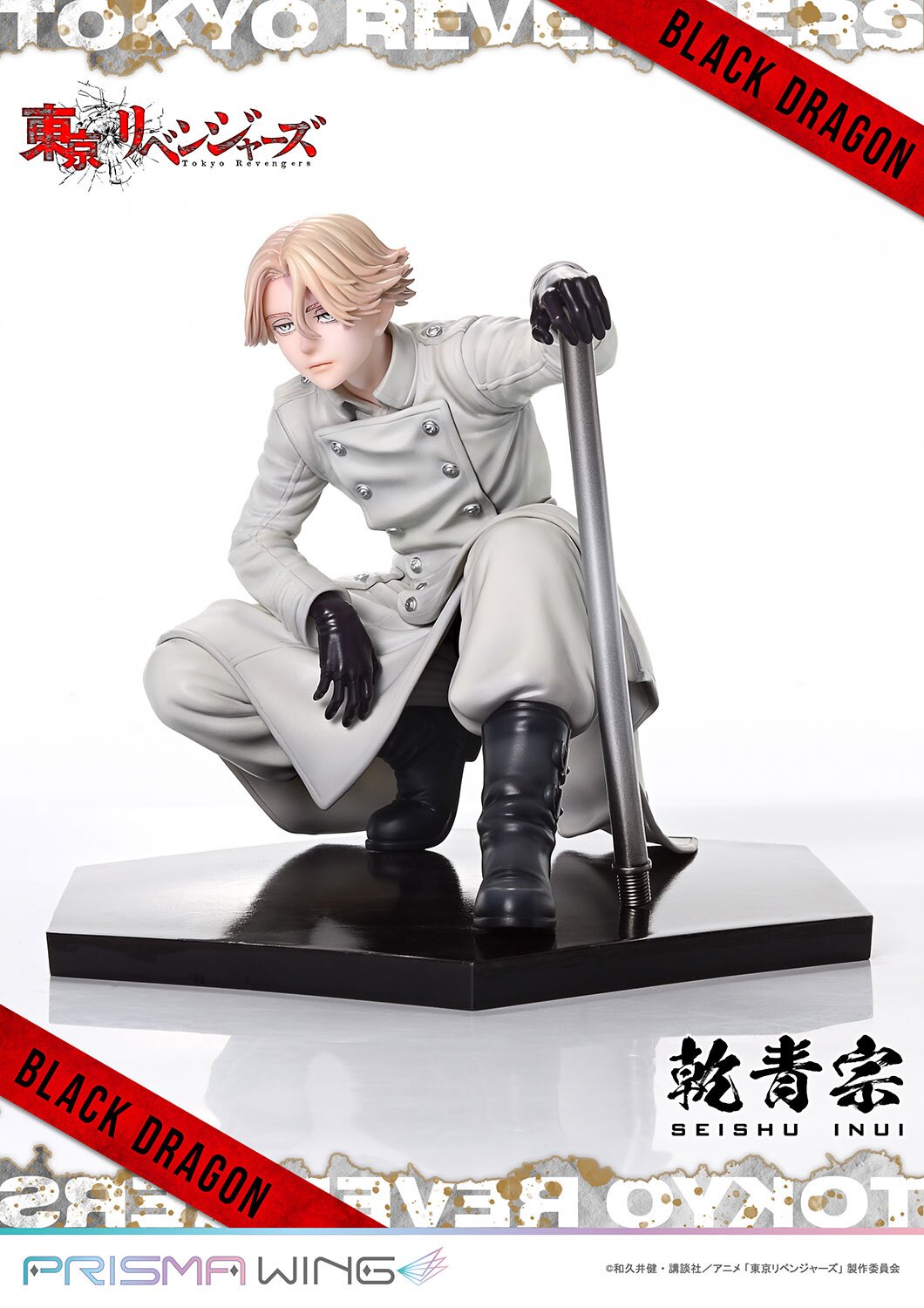 Prisma Wing Tokyo Revengers Seishu Inui Bonus Edition 1/7 Scale Figure ...