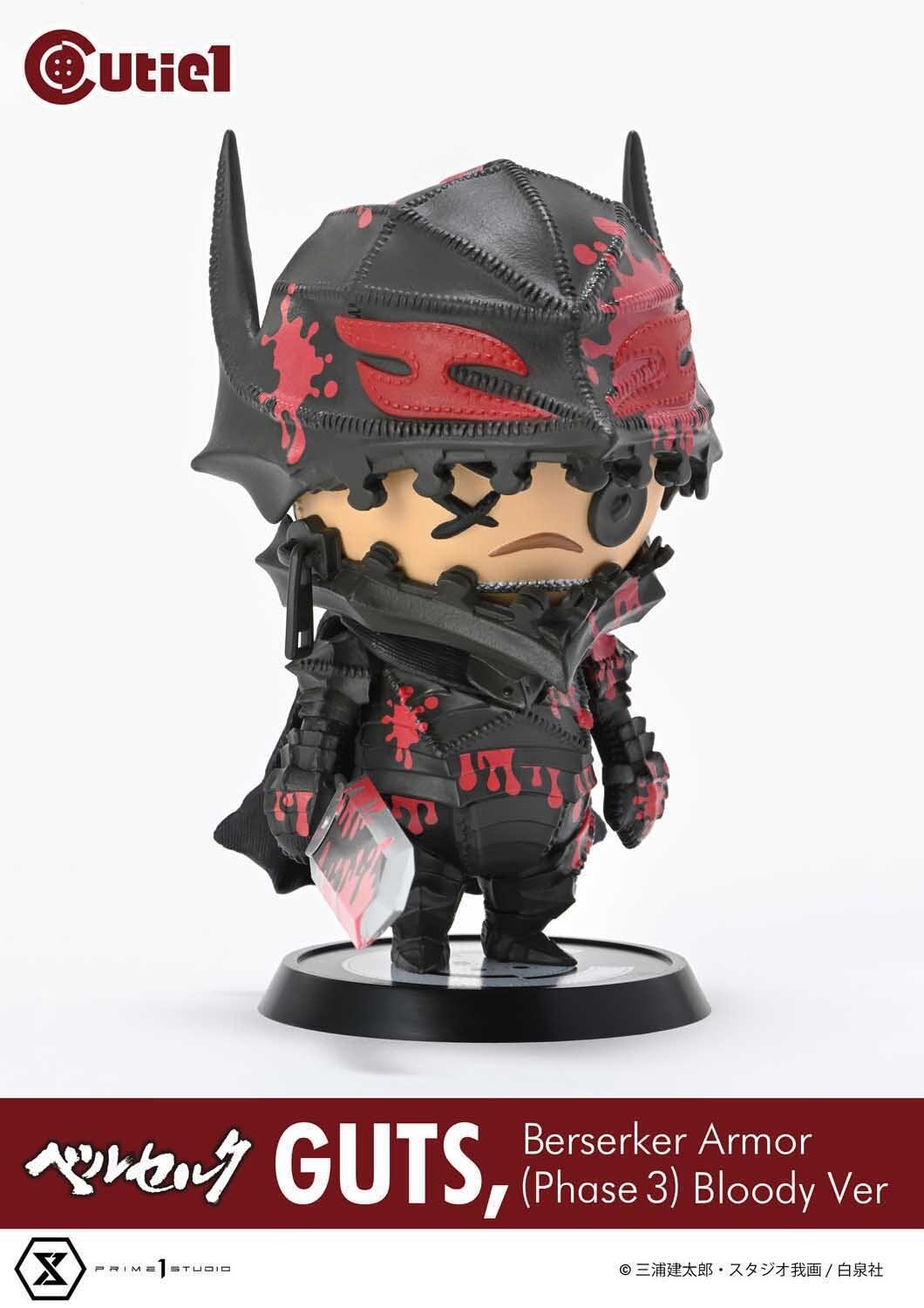 Cutie1 Berserk Guts: Berserker Armor (Phase 3) Bloody Ver.: Prime 1 Studio 30% OFF - Tokyo Otaku ...