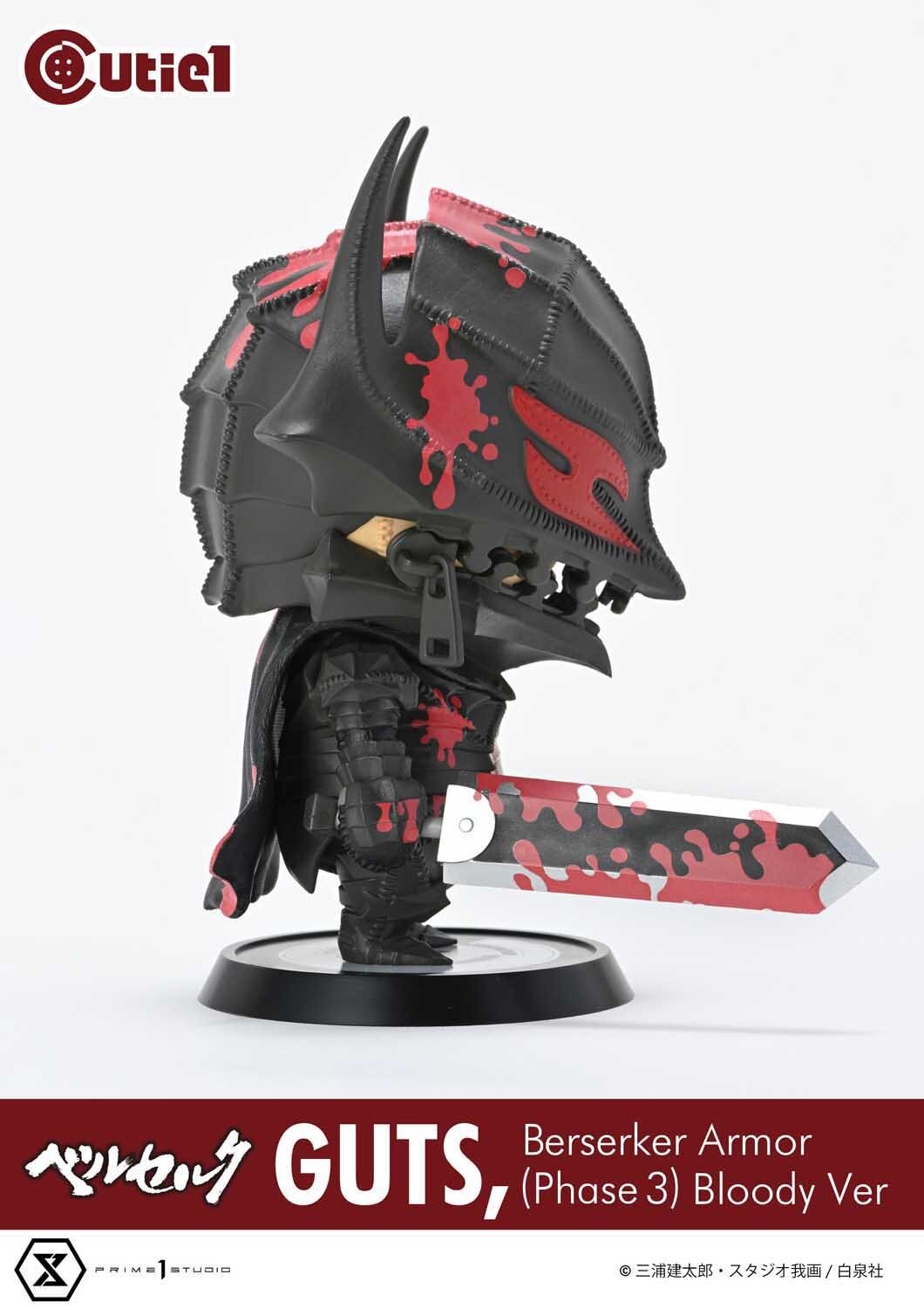 Cutie1 Berserk Guts: Berserker Armor (Phase 3) Bloody Ver.: Prime 1 Studio 30% OFF - Tokyo Otaku ...
