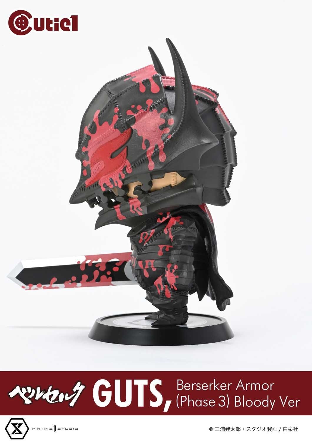 Cutie1 Berserk Guts: Berserker Armor (Phase 3) Bloody Ver.: Prime 1 Studio 30% OFF - Tokyo Otaku ...